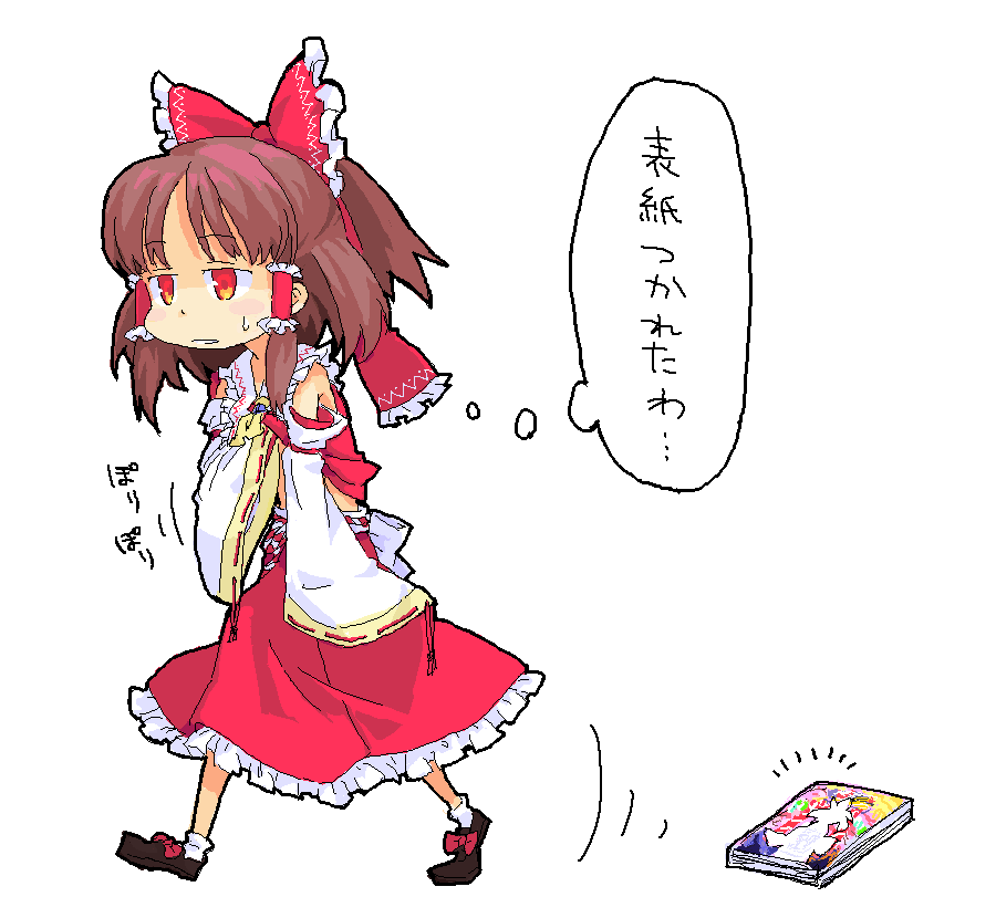 Safebooru - brown hair detached sleeves hair tubes hakurei reimu manga ...