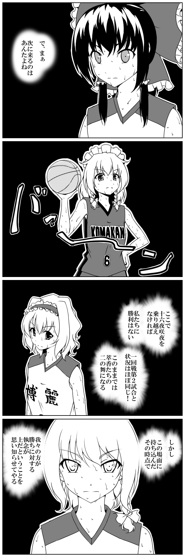 Safebooru - alice margatroid basketball comic hakurei reimu highres ...