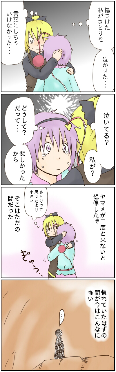 Safebooru - 2girls blonde hair brown eyes comic highres hug kiriuzasu ...