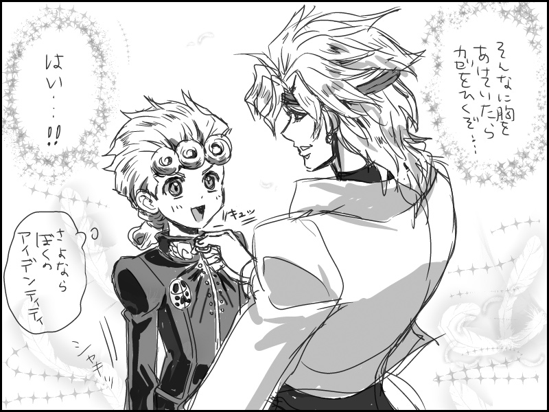 Safebooru - dio brando father and son giorno giovanna inokawa jojo no ...