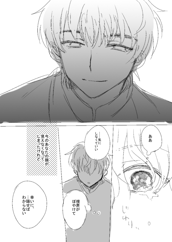 Safebooru - 1girl claudia hortensia claudia ortensia comic fate/zero ...