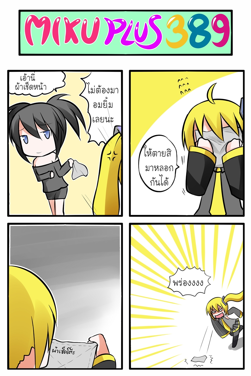 Safebooru - 4koma ahoge akita neru anger vein black hair black legwear black rock shooter black ...