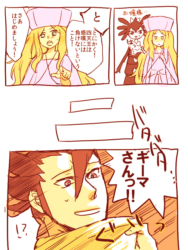 Safebooru - !? (pokemon) 1boy 2girls black hair blonde hair cattleya ...