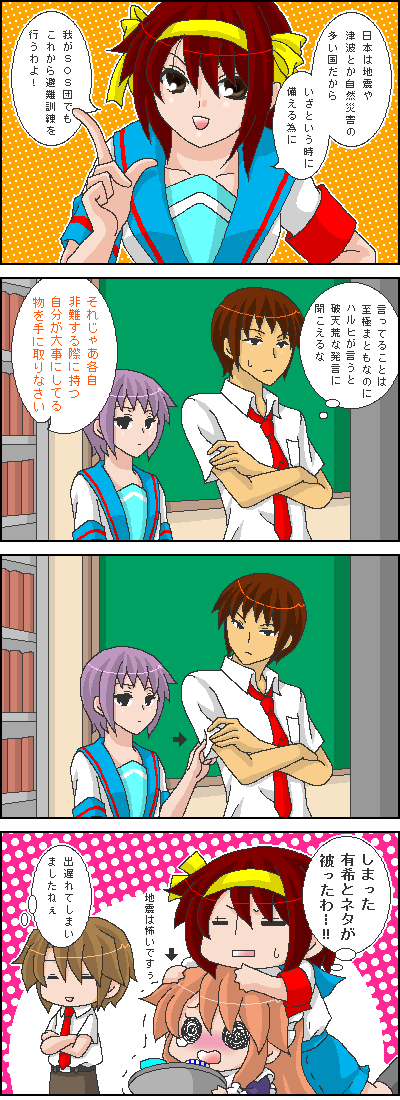 Safebooru - 3girls 4koma asahina mikuru brown eyes brown hair comic ...