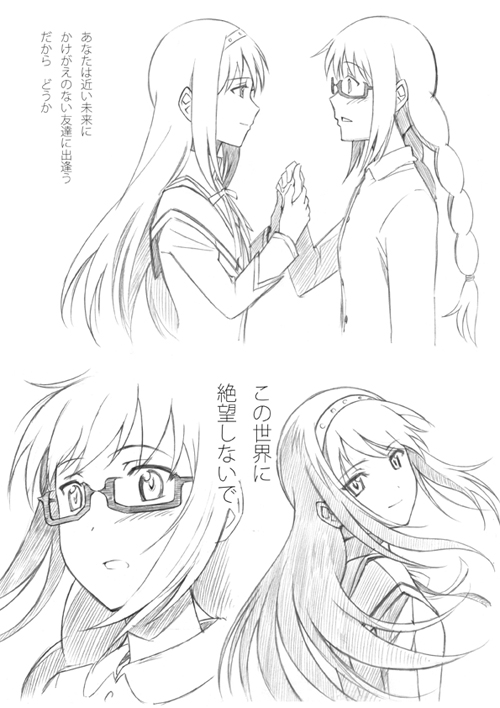 Safebooru - akemi homura ayukko (forest village) braid comic dual ...