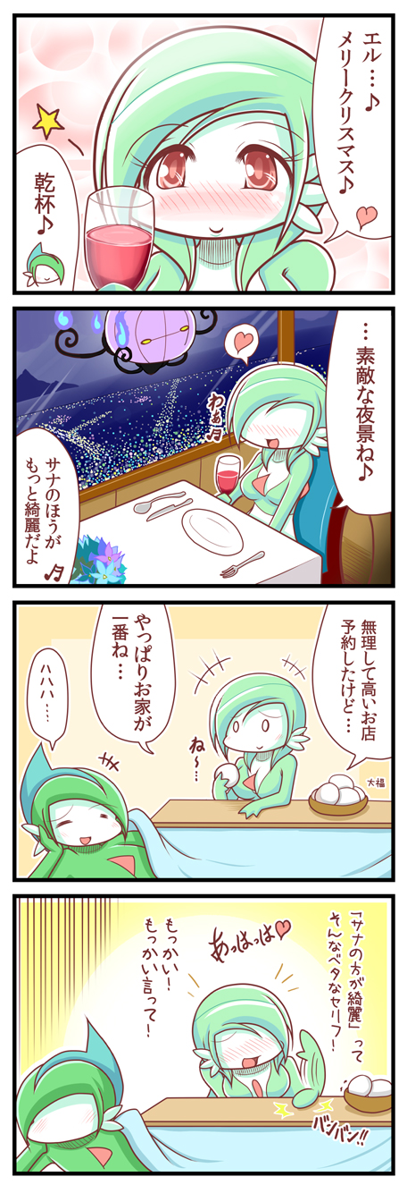 Safebooru - 4koma chandelure comic gallade gardevoir highres no humans ...
