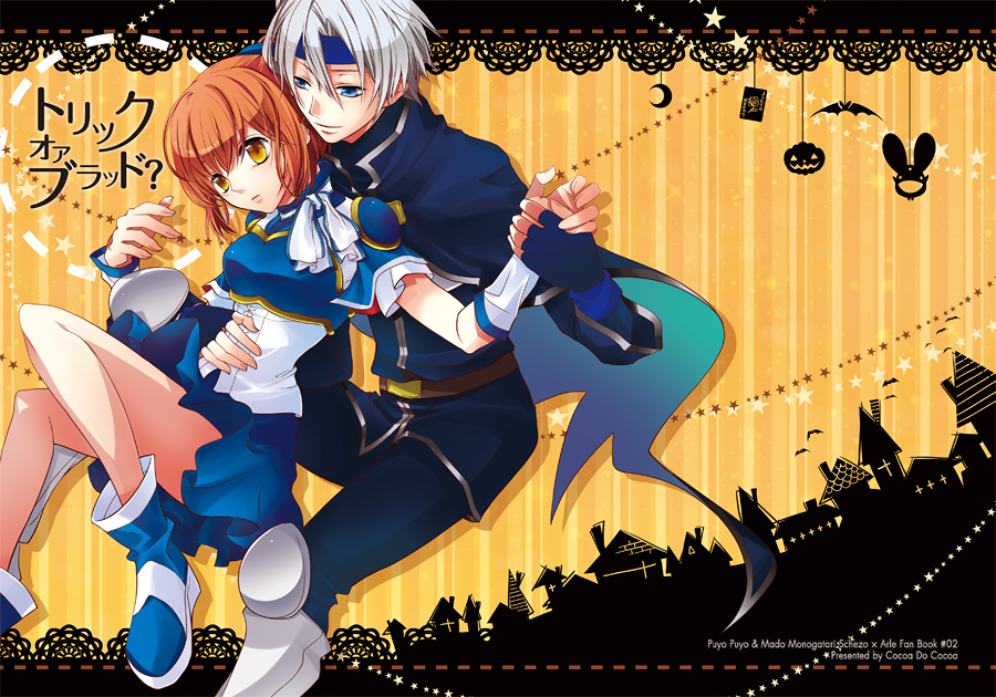 Safebooru - 1boy 1girl arle nadja armor armored dress belt blue eyes boots brown eyes brown hair ...