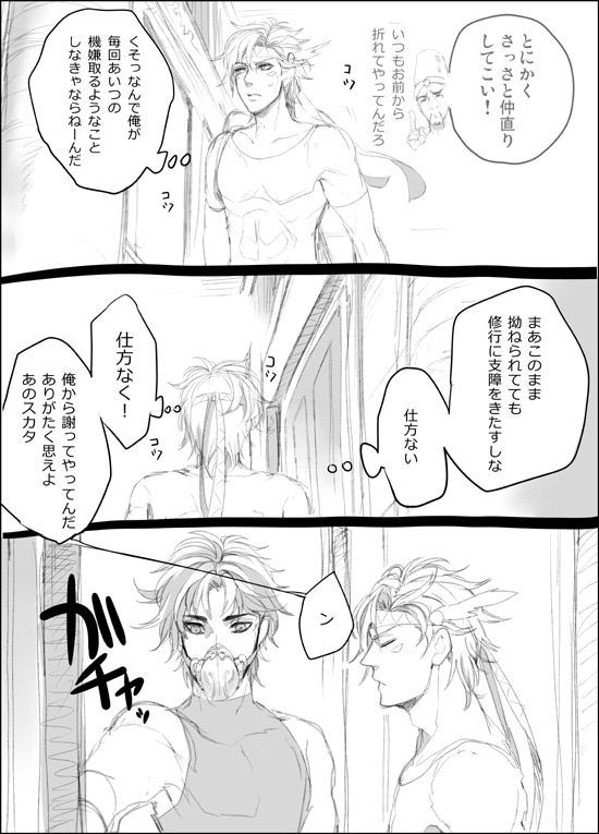 Safebooru - caesar anthonio zeppeli comic hyaku chi jojo no kimyou na ...