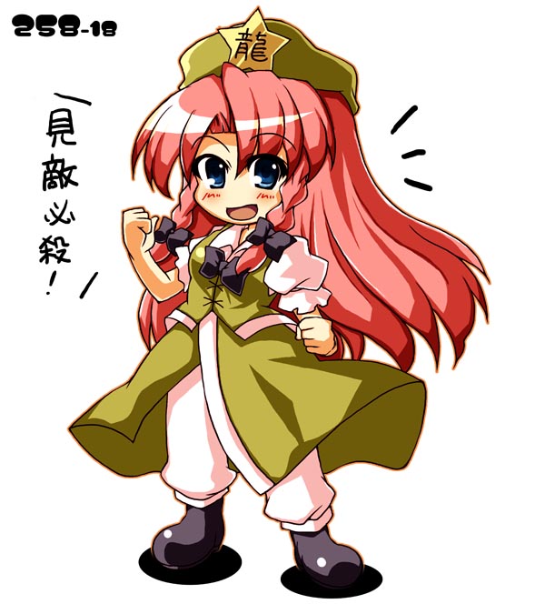 Safebooru - 1girl blue eyes chibi hat hong meiling long hair looking at ...
