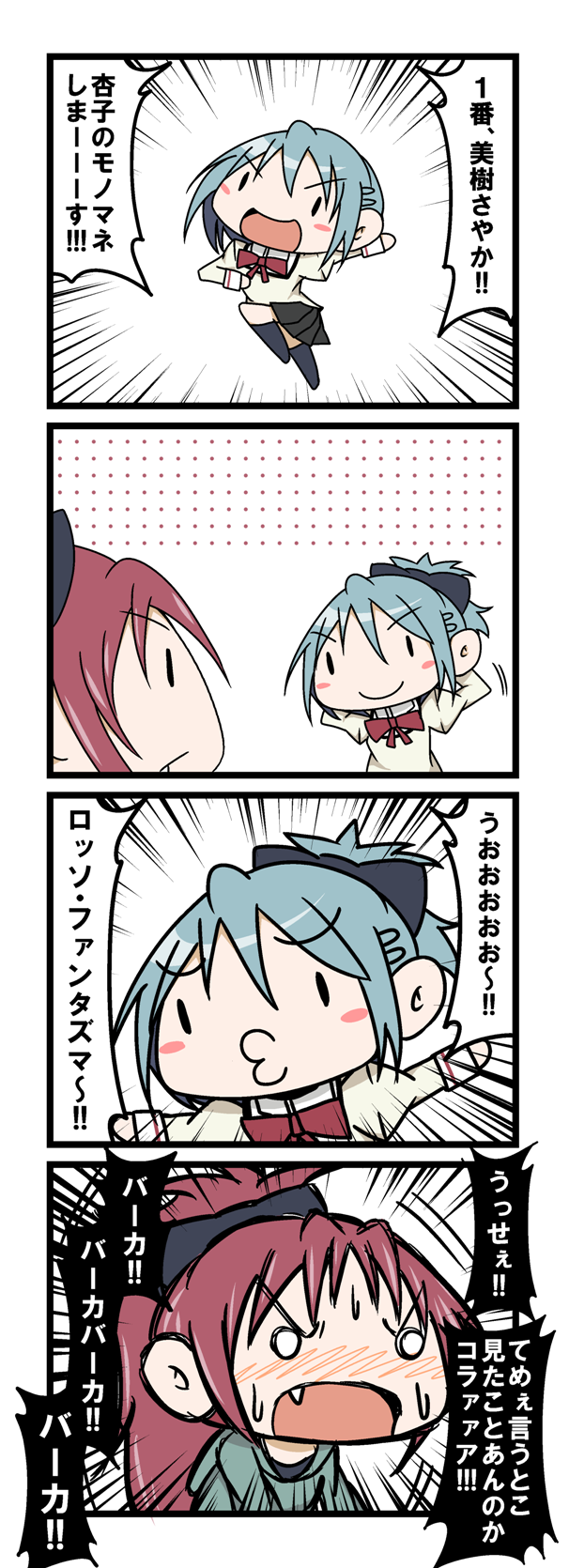 Safebooru - 4koma angry blue hair chibi comic fang long hair mahou ...