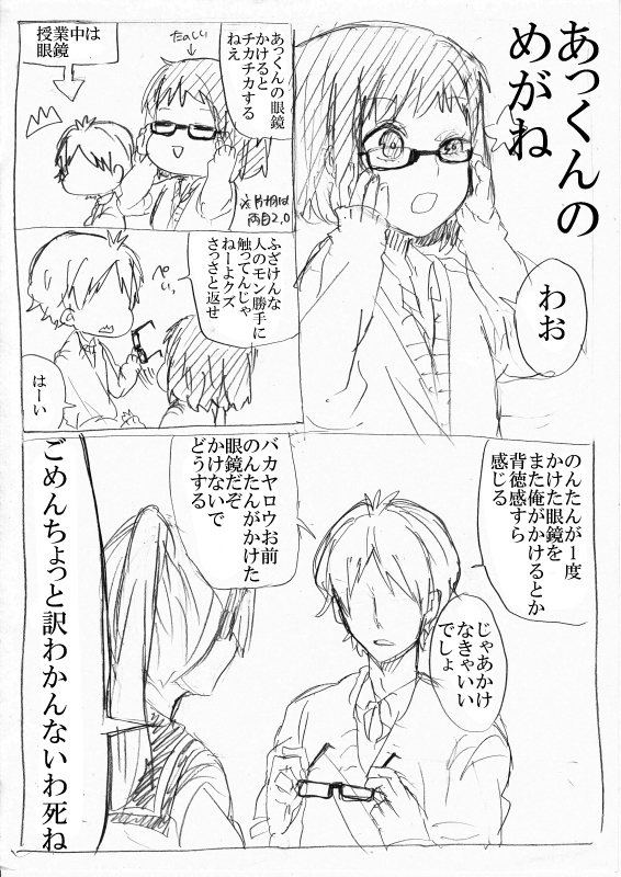 Safebooru - 1boy 2girls comic glasses kagari atsuhiro kagari chiho kakitsubata waka katagiri non ...