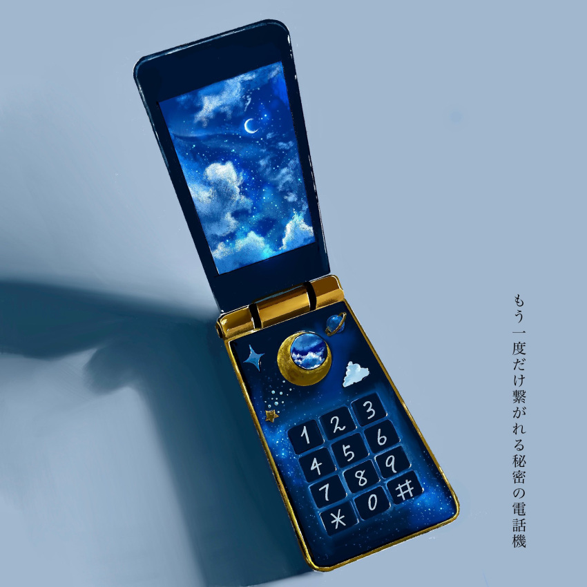 Safebooru - cellphone cloud print clouds crescent crescent moon flip ...
