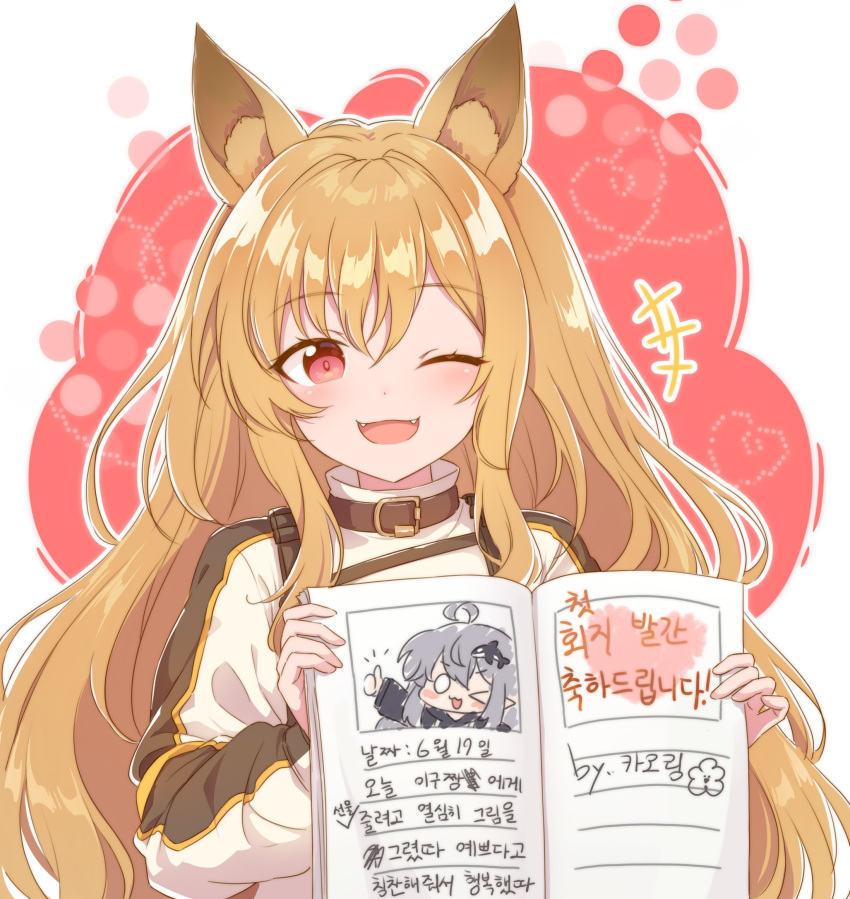 Safebooru - +++ 2girls ;d animal ear fluff animal ears arknights black jacket blonde hair blush ...