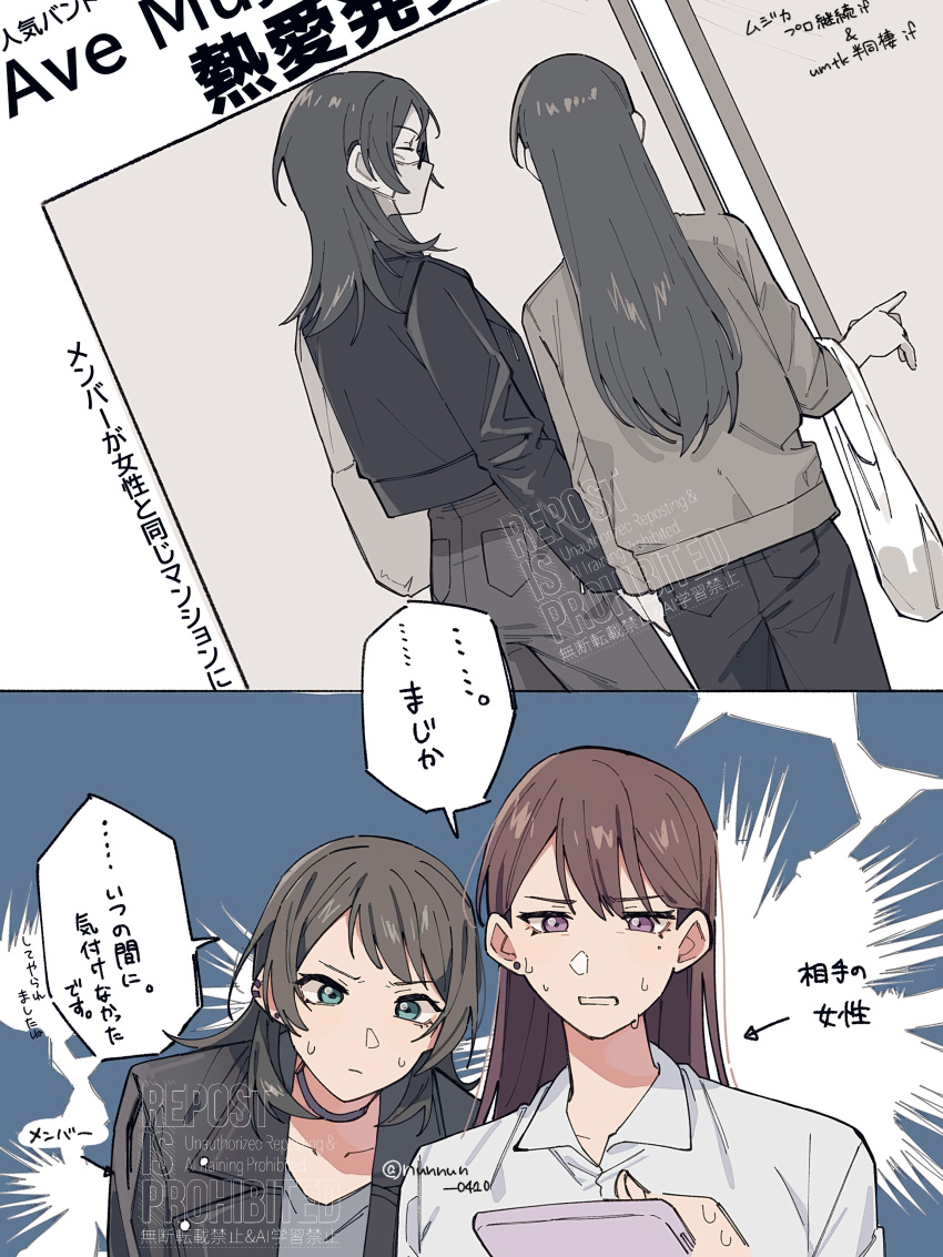 Safebooru - 2girls absurdres bag bang dream! bang dream! it's mygo!!!!! black choker black hair ...