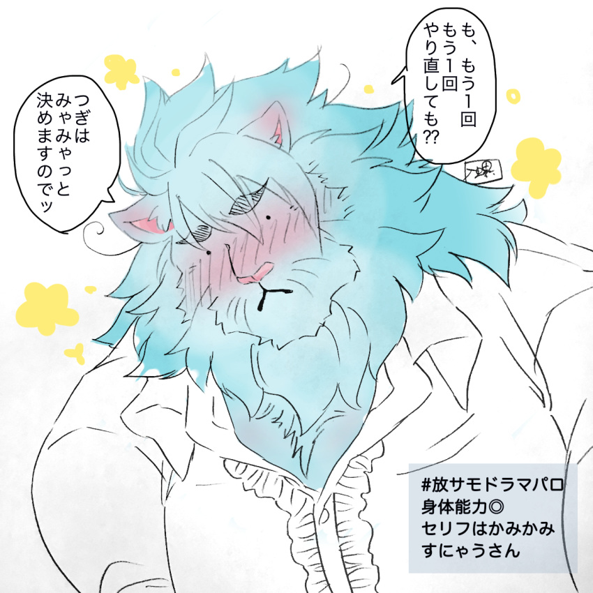 Safebooru - 1boy animal ears blush closed mouth commentary request ear ...