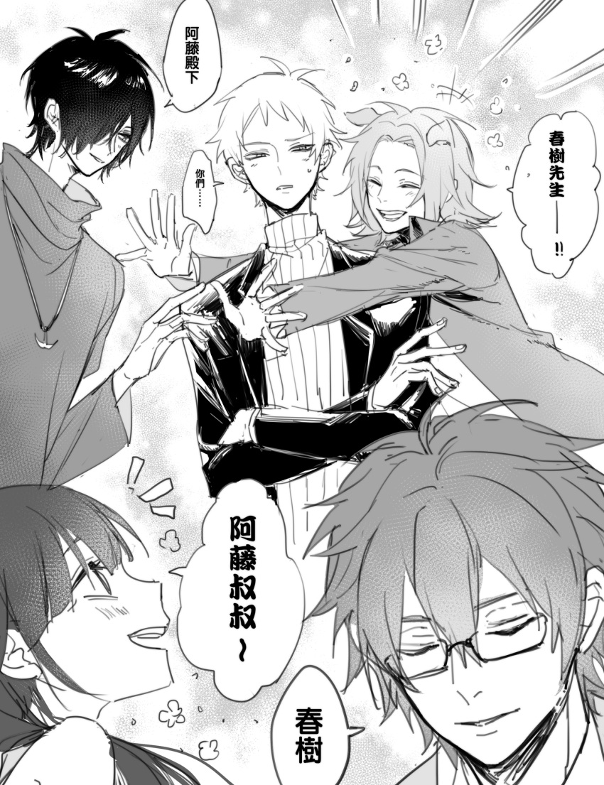 Safebooru - +++ 1girl 4boys aiba ibuki animal ears atou haruki blueweak ...