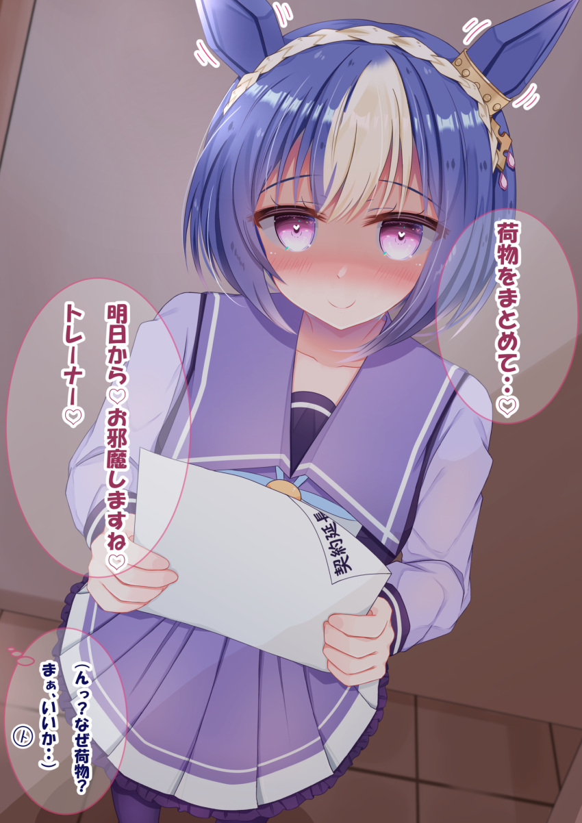 Safebooru - 1girl animal ears blush braid breasts cesario (umamusume) closed mouth collarbone ...