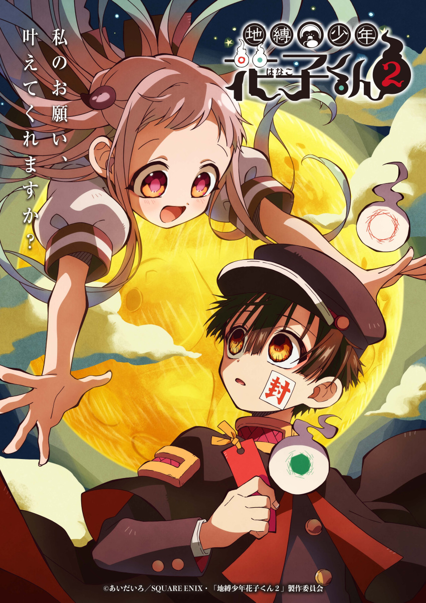 Safebooru - 1boy 1girl absurdres brown eyes brown hair cape clouds flat ...