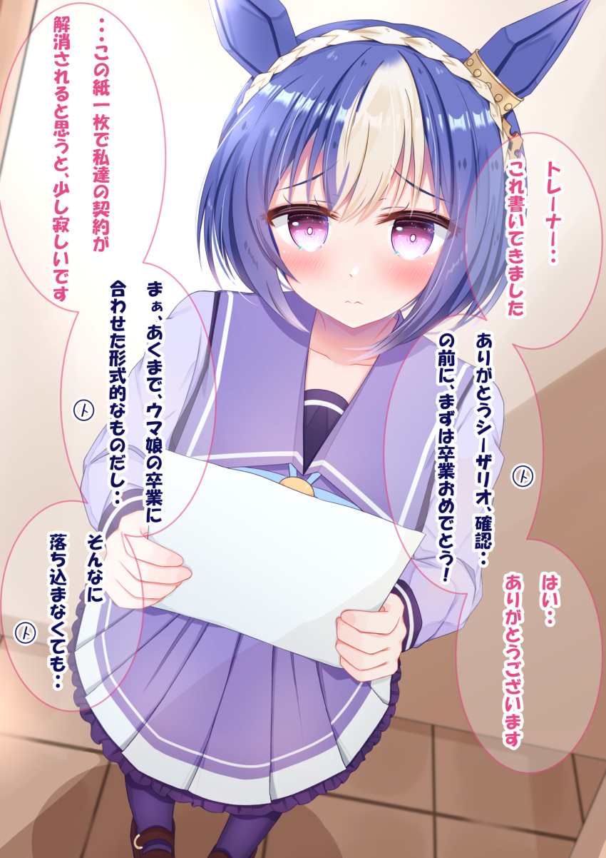 Safebooru - 1girl animal ears blush braid breasts cesario (umamusume) closed mouth collarbone ...