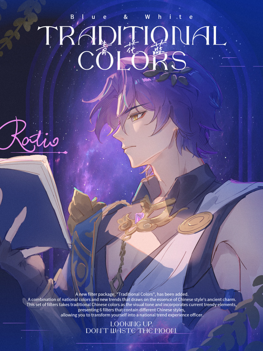 Safebooru - 1boy absurdres black gloves black shirt blue hair book character name chinese ...