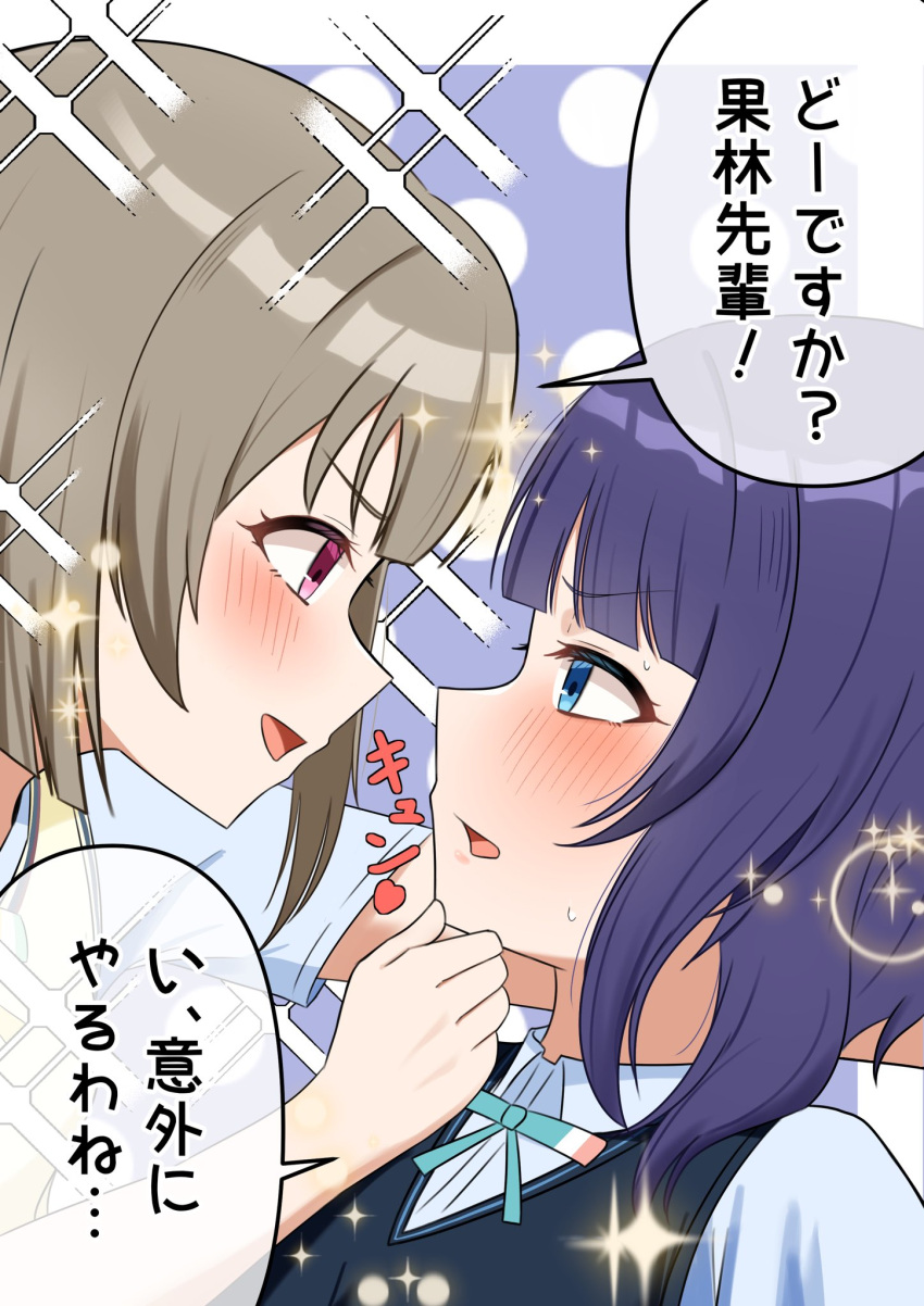 Safebooru - 2girls asaka karin asymmetrical hair black sweater vest blue background blue eyes ...