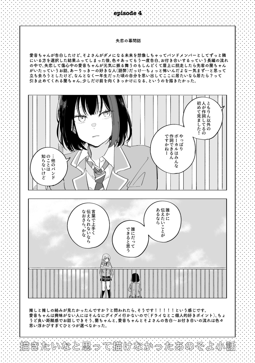 Safebooru - 2girls absurdres against railing bang dream! bang dream! it's mygo!!!!! chihaya anon ...