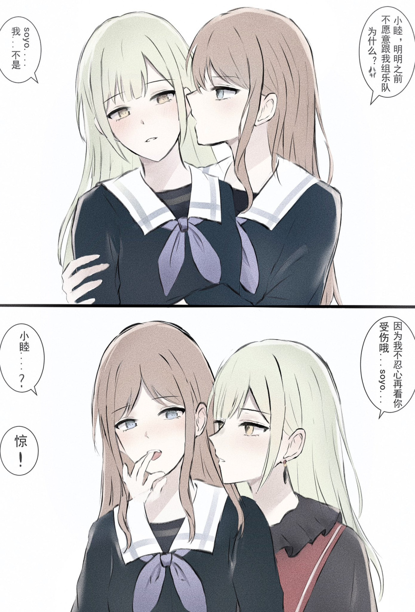 Safebooru - 2girls bang dream! bang dream! it's mygo!!!!! black capelet blue shirt blush brown ...