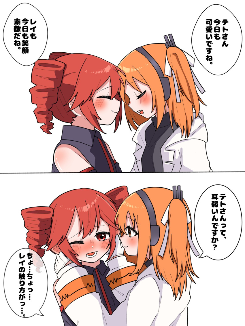 Safebooru - 2girls a.i. voice adachi rei bare shoulders black shirt blush closed eyes closed ...