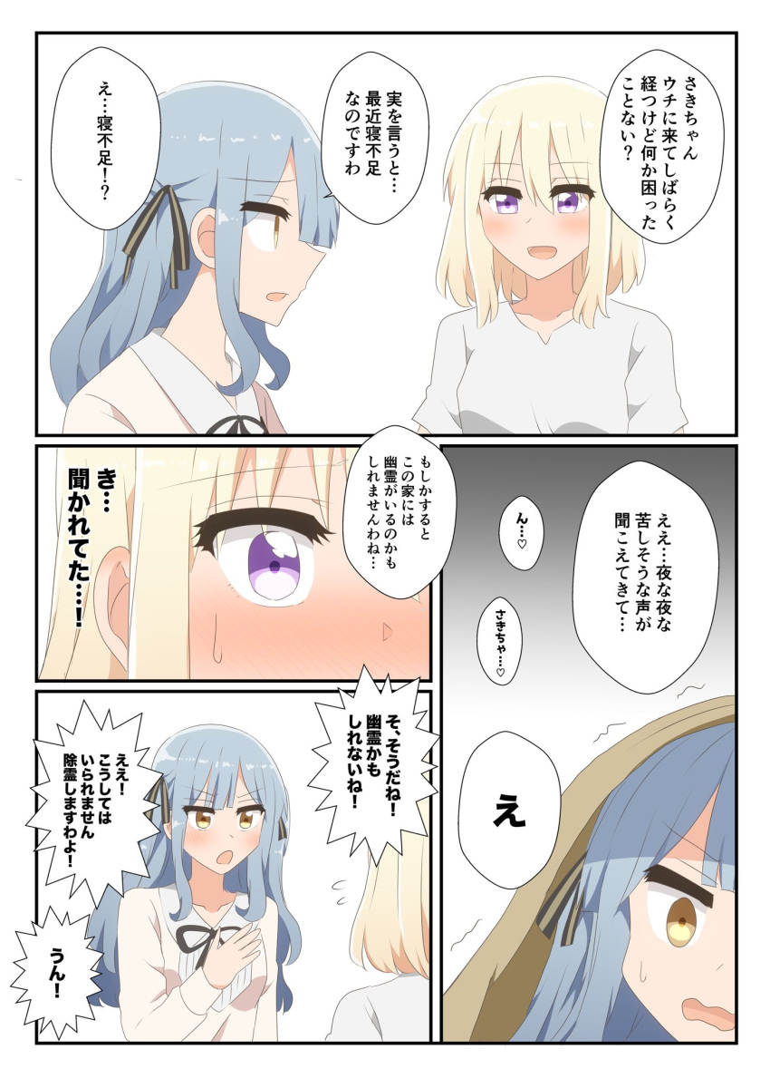 Safebooru - 2girls bang dream! bang dream! it's mygo!!!!! black ribbon blonde hair blue hair ...