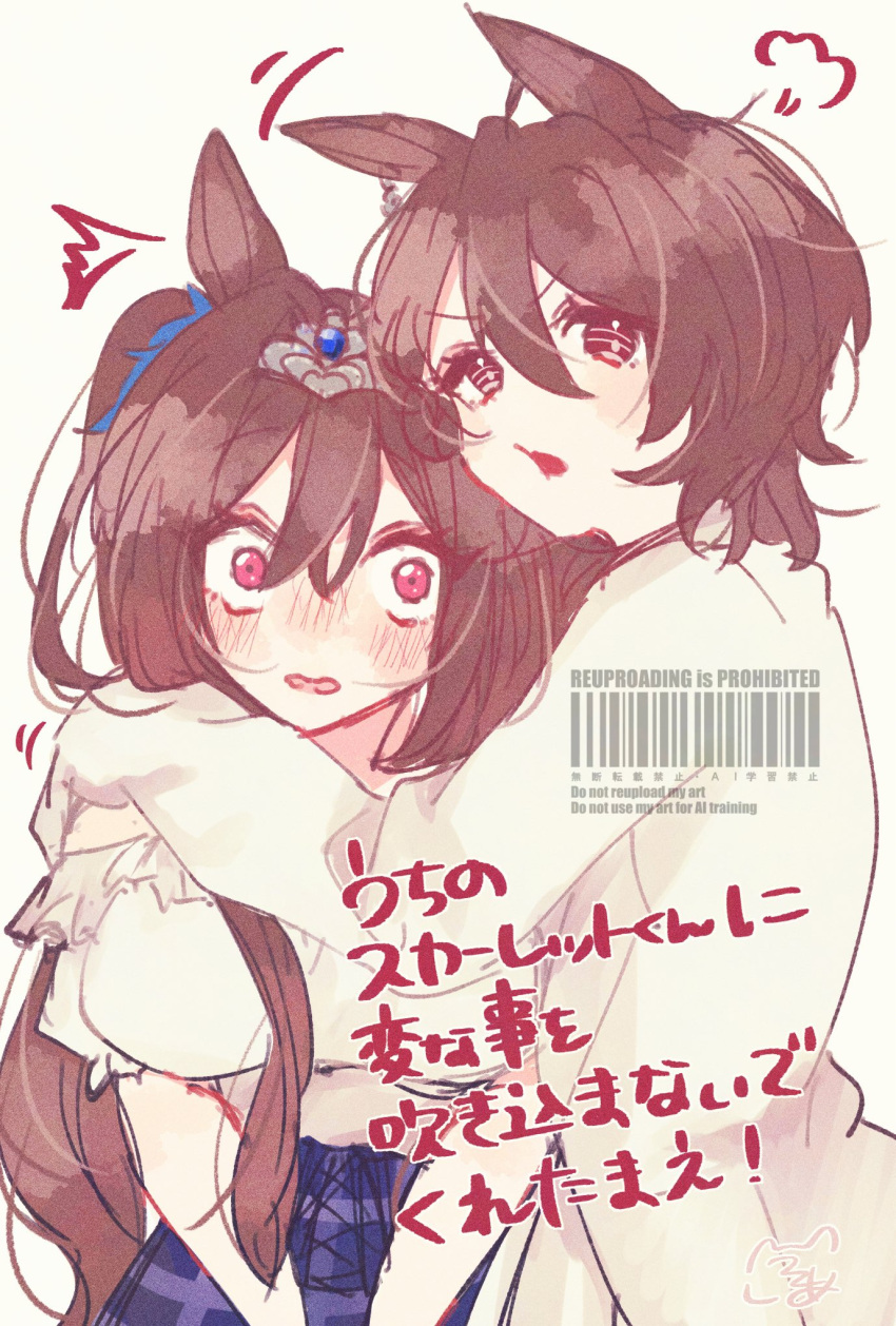 Safebooru - 2girls agnes tachyon (umamusume) animal ears arms around neck blue skirt blush ...