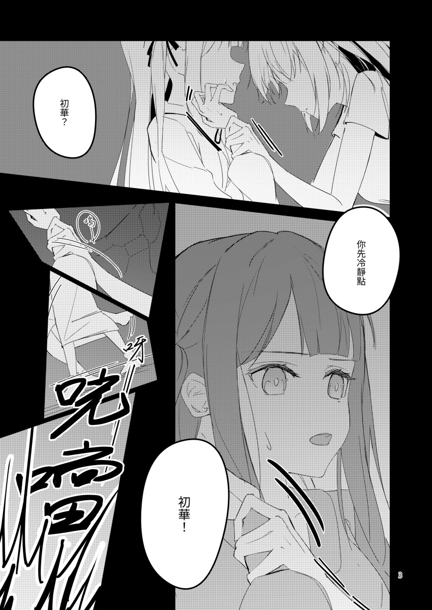 Safebooru - 2girls absurdres bang dream! bang dream! it's mygo!!!!! chinese commentary chinese ...