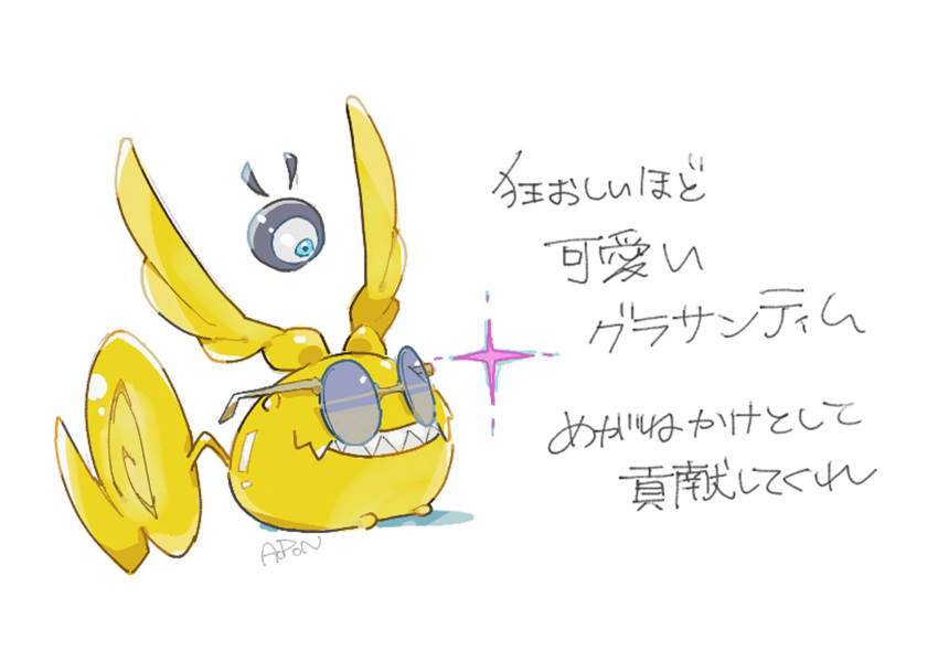 Safebooru - 1other aopon16 creature d.gray-man eyeball golem (d.gray ...