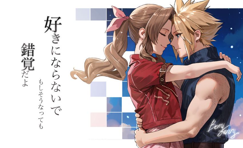 Safebooru - 1boy 1girl aerith gainsborough arms around neck arms around waist artist name bare ...