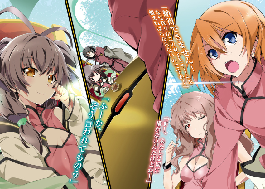 Safebooru - everyone fan xinglou gakusen toshi asterisk highres li shenhua li shenyun official ...