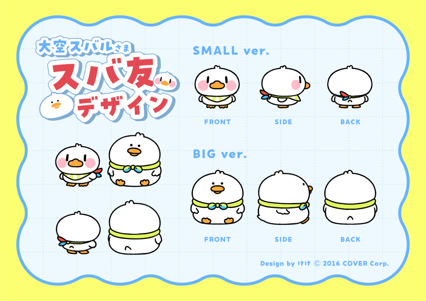 Safebooru - absurdres animal animal focus bird blush stickers character ...