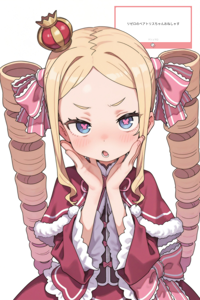 Safebooru - 1girl absurdres beatrice (re:zero) blonde hair blue eyes blush bow capelet chestnut ...