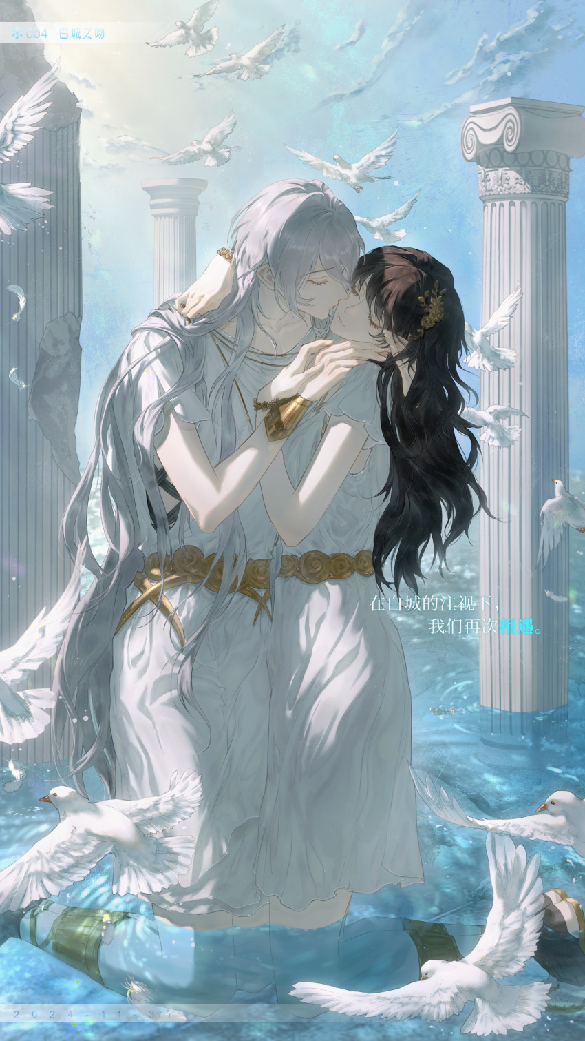 Safebooru - 1boy 1girl absurdres ancient greek clothes architecture belt bird black hair cael ...