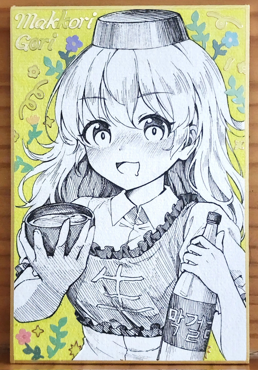 Safebooru - 1girl blush bottle bowl breasts character name collared dress dress drooling drunk ...