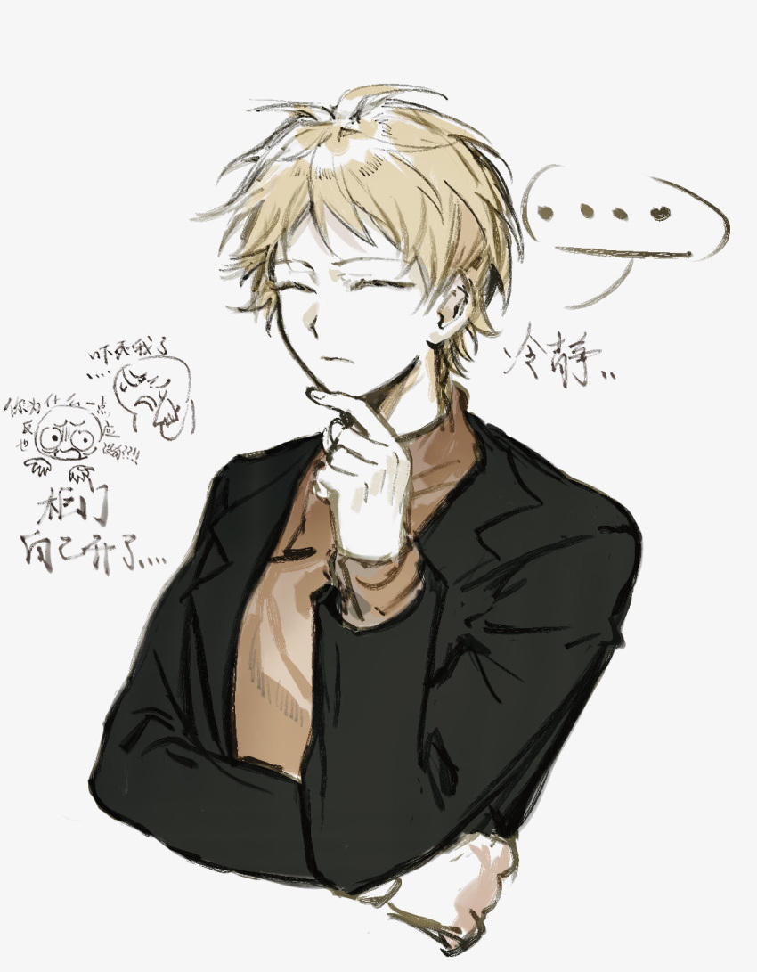 Safebooru - ... 1boy atou haruki black jacket blonde hair brown sweater chinese commentary ...