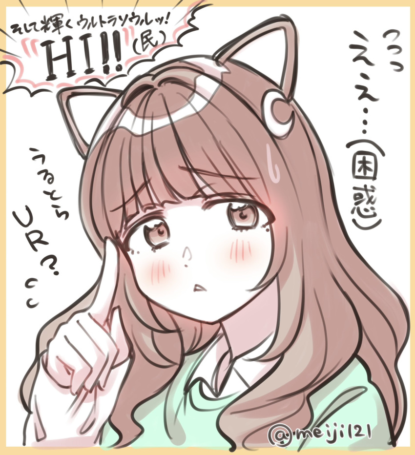 Safebooru - 1girl 217find! animal ears animification blunt bangs blush brown eyes brown hair cat ...