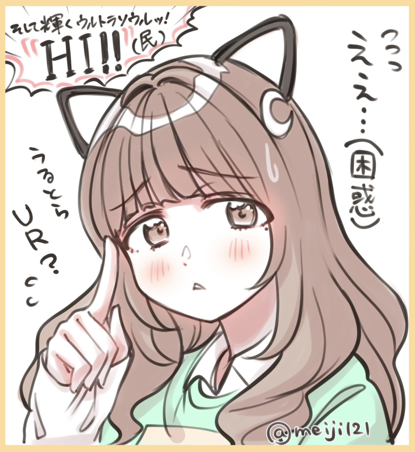 Safebooru - 1girl 217find! animal ears animification blunt bangs blush brown eyes brown hair cat ...