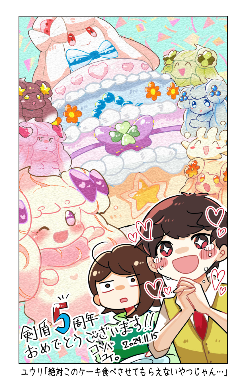 Safebooru - 1boy 6+girls :d absurdres alcremie alcremie (berry sweet ...