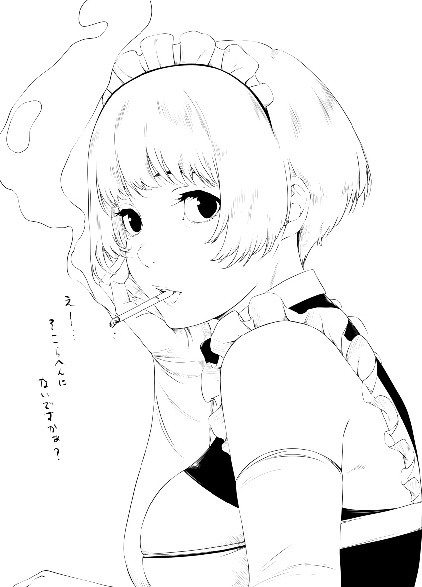 Safebooru 1girl Absurdres Apron Bare Shoulders Bob Cut Breasts 5109