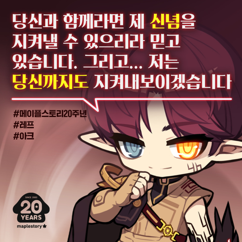 Safebooru - ark (maplestory) blue eyes cloak elf gloves heterochromia ...