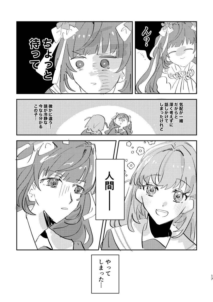 Safebooru - 2girls angel blush cerise bouquet commentary dress ether aria (love live!) flower ...