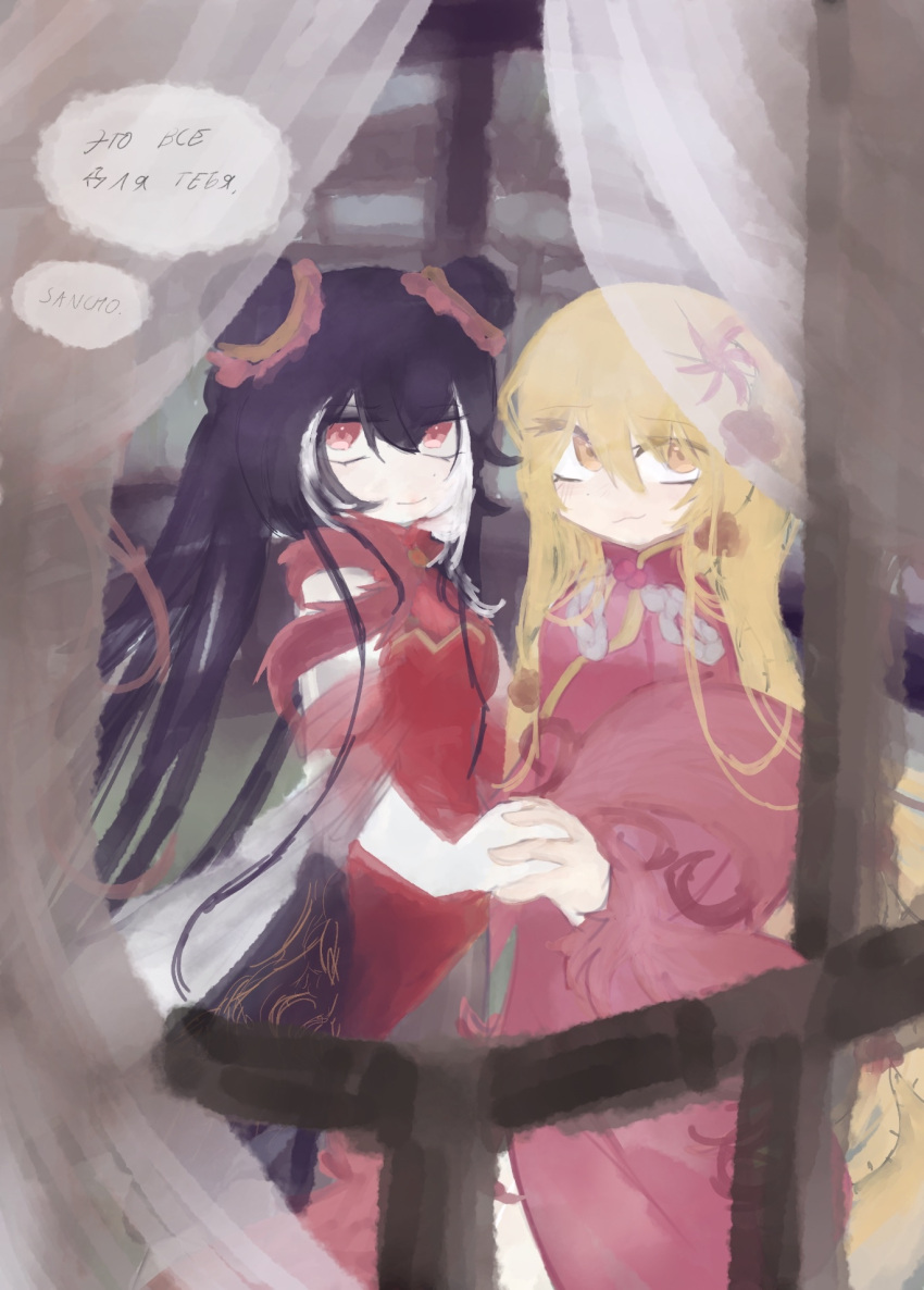 Safebooru - 2girls chinese wedding don quixote (project moon) highres ...