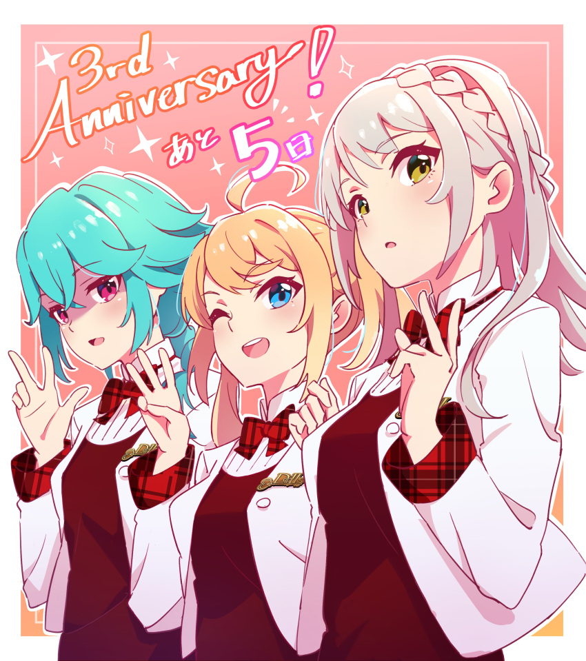 Safebooru - 3girls absurdres ahoge anniversary aya (project tokyo dolls ...