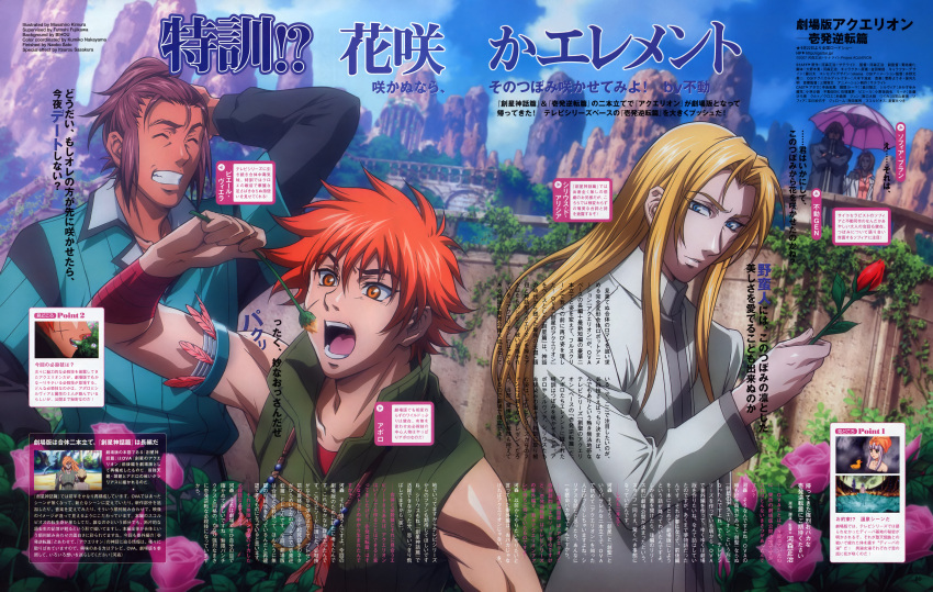 Safebooru - ^ ^ absurdres apollo (aquarion) aquarion (series) blonde ...