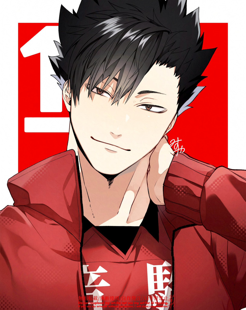 Safebooru - 1boy arm up black hair border brown eyes closed mouth ...