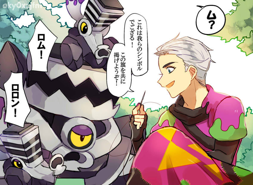 Safebooru - 1boy atticus (pokemon) blue eyes commentary request ...